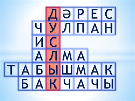 Словарь - презентация онлайн