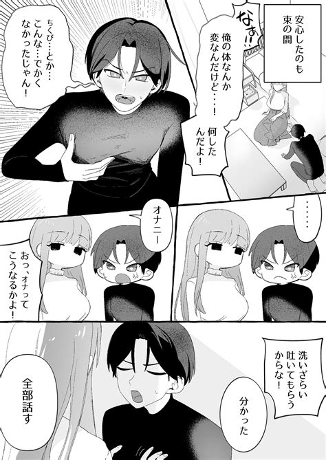 d 487742 入れ替わりが解けたら俺の体が開発済みでした 大好きな同人まとめ