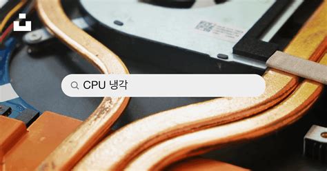 Cpu 냉각 사진 Unsplash에서 무료 이미지 다운로드