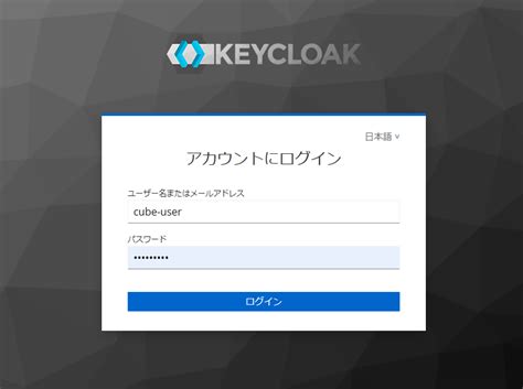 Keycloak Redhat Rockylinux
