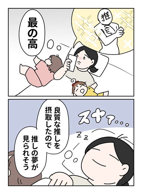 「オタク兼業ママの日常 育児漫画 やわらか育児」えぽ🍚2児のママの漫画