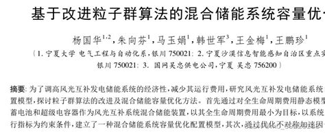 基于多目标粒子群算法的冷热电联供型综合能源系统运行优化。 包括燃气轮机，燃气锅炉，电制冷机等设备。综合能源系统规划 容量配置 储能设备 多