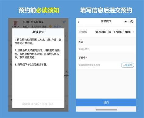 图书馆公众号在线预约系统如何实现？仅需3分钟，图书馆进馆预约 座位预约 活动预约 小程序一站式解决！ 知乎