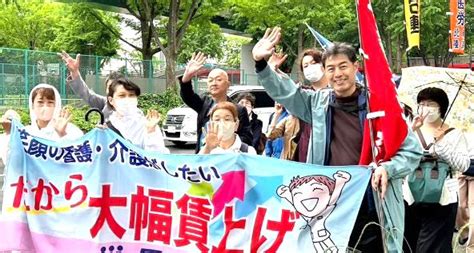第95回愛知県中央メーデー開催 【2024春闘速報19】 愛知県医労連