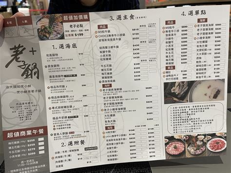 【新北中和美食】荖子鍋plus大潤發中和店，火鍋330起自助吧吃到飽，機器現做寬窄麵條小朋友超開心！ Line旅遊