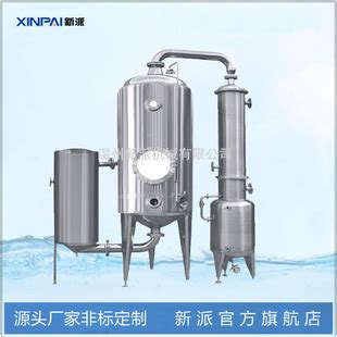 外循环蒸发浓缩设备单效双效三效酒精蒸发器球型真空浓缩罐 阿里巴巴
