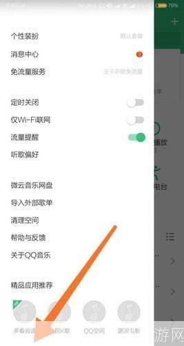 Qqmusic怎么安装 773游戏