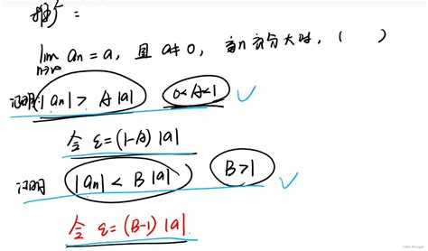 高数笔记1（第一章函数 极限 连续 第一节函数and第二节极限 极限的概念与性质）高数概念整理第一节第二节 Csdn博客