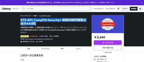 CompTIA Security 資格の完全解説です DeepServer