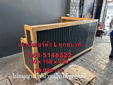 เคาน์เตอร์ไม้ เคาน์เตอร์กาแฟ เคาน์เตอร์ขายของ เคาน์เตอร์ไม้สน เคาน์เตอร์สไตล์มินิมอล