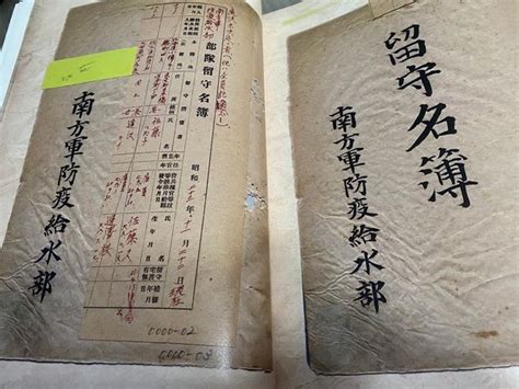 日本又一細菌戰部隊名冊曝光 雲南放毒造成20萬人死亡 ETtoday國際新聞 ETtoday新聞雲