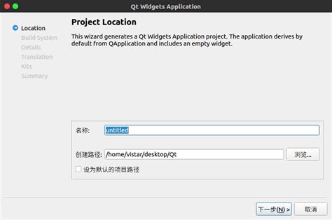 Qt 教程之开始的开始 —— 创建项目及注意事项qt Build System Csdn博客