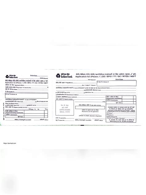 Indian Bank RTGS NEFT DD Form For Money Transfer PDF