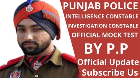PUNJAB POLICE INTELLIGENCE INVESTIGATION CONSTABLE OFFICIAL MOCK TEST
