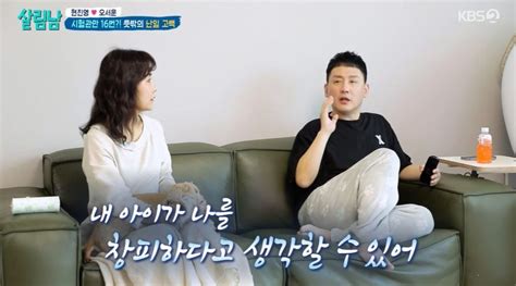 ‘살림남 현진영♥오서운 “난임으로 시험관 시술만 16번 올해 마지막 도전” 종합 시보드뉴스