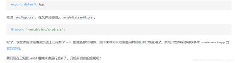 在react中引入antd样式不生效 react antd样式不生效 csdn博客