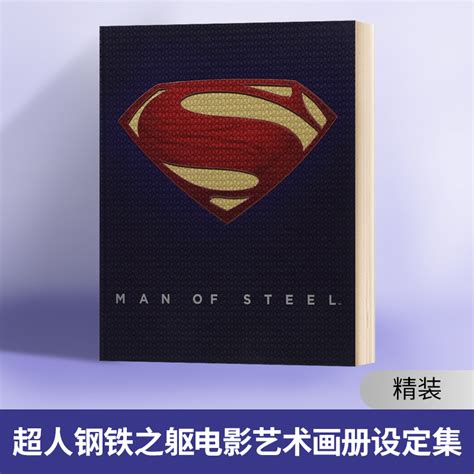 超人钢铁之躯电影艺术画册设定集精装 Man Of Steel Inside The Legendary World Of Superman