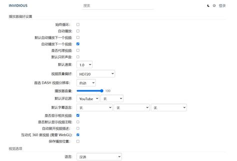 Windows Invidious 油管镜像版 枫音应用