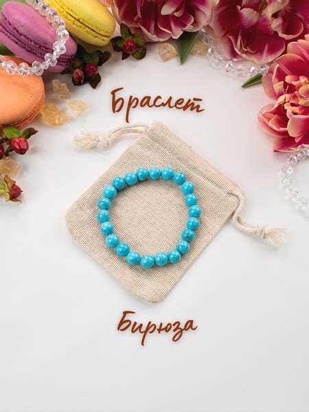 Браслет на руку женский Бирюза пресованная - купить с доставкой по ...