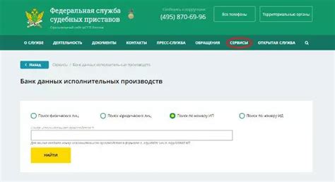 Как узнать номер телефона судебного пристава