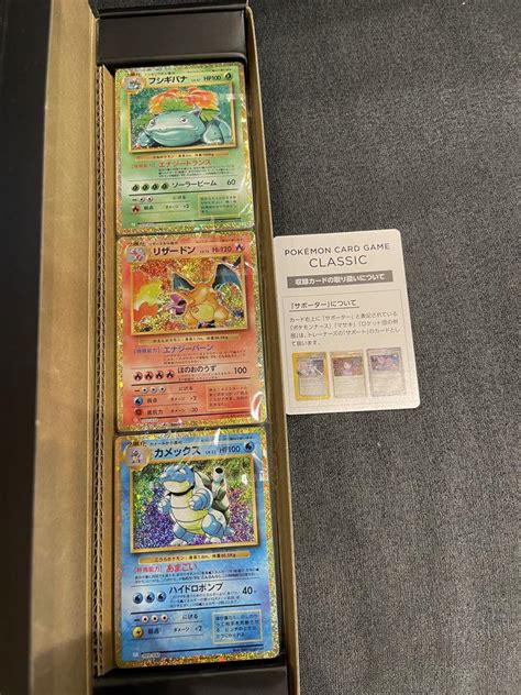 ポケモンカード Classic 御三家 デッキセット By メルカリ