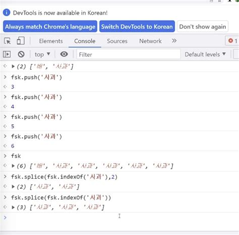 Javascript 기초 배열 For