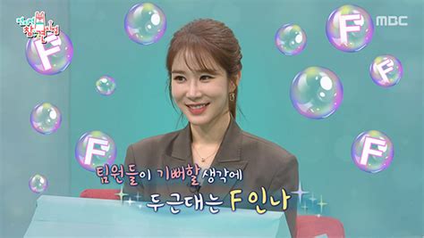 팀원들이 좋아하는 요리를 해주려고 재료까지 직접 준비해 온 유인나 핫클립 전지적 참견 시점 만나면 좋은 친구 Mbc
