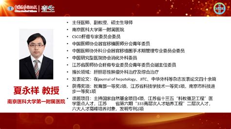 ASCO盛典夏永祥教授与免疫协同增效瑞戈非尼 ICIs有效逆转前线靶免治疗耐药困境 研究进展 患者 药物