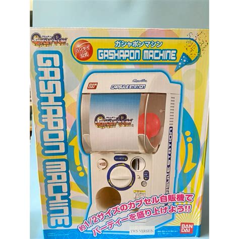 「代購」bandai 12 萬代 迷你 扭蛋機 初代 兒童禮物 抽獎 Gashapon 絕版 限量 蝦皮購物