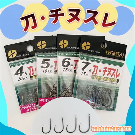台灣釣具補給站現貨秒出 Harimitsu 泉宏 刀 チヌスレ 超敏感細軸設計 無倒鉤 烏鰡鈎 魚鉤 釣魚鉤 魚鈎 池釣 蝦皮購物