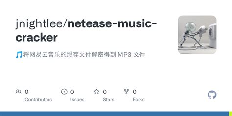 github jnightlee netease music cracker musical note 将网易云音乐的缓存文件解密得到