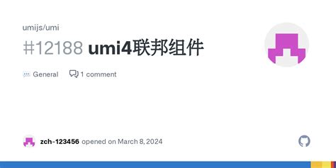 Umi4联邦组件 · Umijs Umi · Discussion 12188 · Github