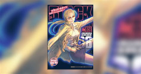 『black Lagoon エダ イニシャルステージ』最新6集発売！ 小学館コミック