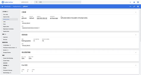 K8s Dashboard Ui 大数据学习之路