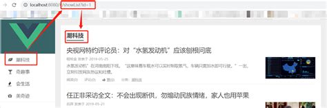 Vue下url地址栏参数改变却不能刷新界面 刘彤彤 博客园