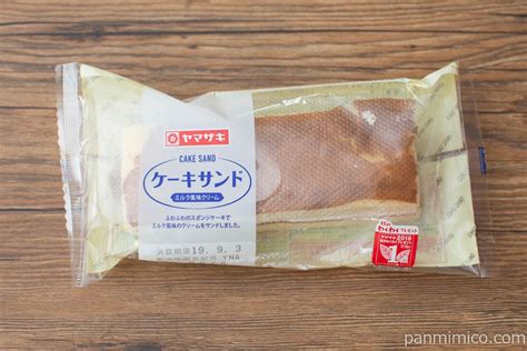 ケーキサンド（ミルク風味クリーム）【ヤマザキ】の感想 パン野ミミ子のスイーツメモリーズ