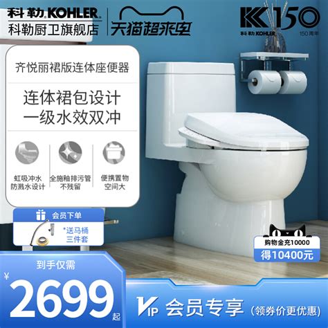 科勒齐悦马桶家用五级旋风虹吸节水坐便器抽水静音缓降座厕28866T 虎窝淘