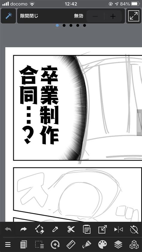 「なんてことを 」こばの漫画