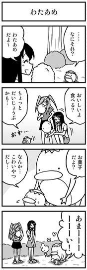 カッパ相談【8 2】 渡りに船