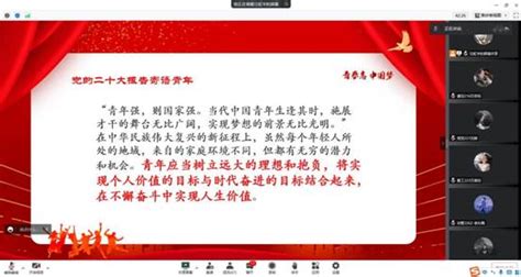 艺术设计学院团总支组织21、22级团支书开展党的二十大精神专题学习会学院新闻艺术设计学院 南通职业大学