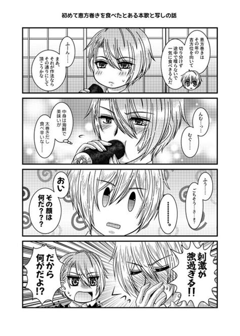 こんなの……恵方巻き予約するしかないじゃない……😂 あっうちの子達の 悠兎🐇＠原稿中 さんのマンガ ツイコミ 仮