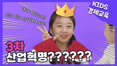 [에디스교육] 10강 현재에서 미래로 가는 길 3 오늘의 경제교실 🏫 어린이 경제교육 경제 And 투자 초등학생