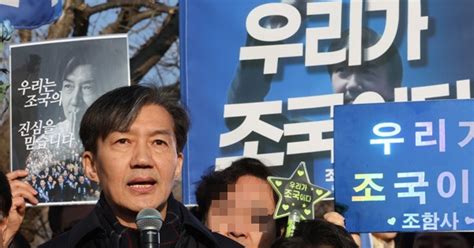 조국 오늘16일 수감 전 입장 발표 검찰 개혁 조속히 처리