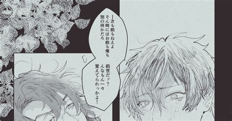 創作bl 【創作bl】今更 浴槽つぼカルビのマンガ オリジナルbl Pixiv
