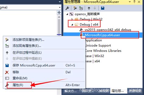 Vs配置opencv教程（超详细）opencv安装教程 Csdn博客