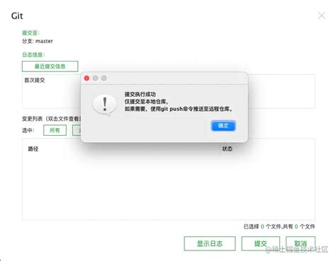 Uni App最全面的git托管教程一 使用gitcode托管 1 右击项目目录，点击托管项目到git平台 这里中间 掘金