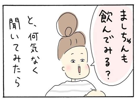 うちのこと。子ども2人育ててます！＃24 おっぱい星人の変貌｜たまひよ