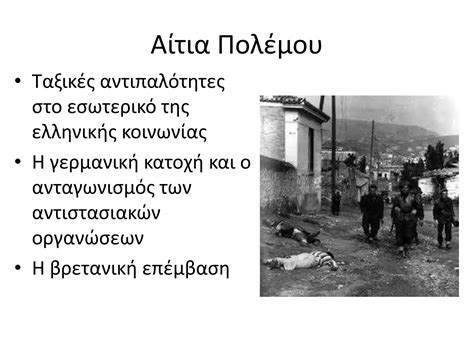 Greek Civil War 1946 1949 Pptx