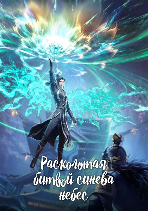 Fights Break Sphere Season Watch Episodes Streaming Online