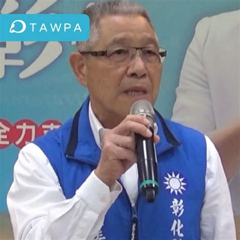 台灣公益揭弊暨吹哨者保護協會